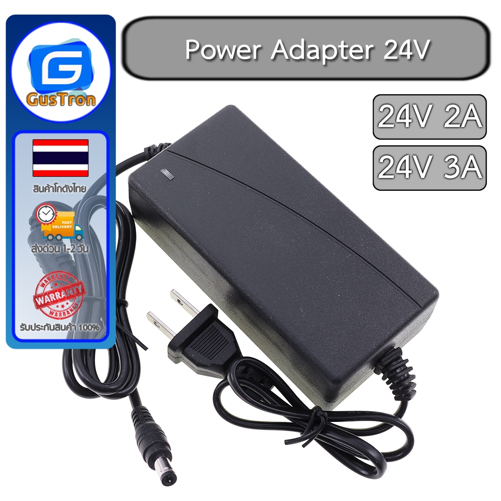 Power Adapter 24v 3A/2A อะแดปเตอร์ 24v กระแส 3A/2A หัวแจ็ค 5.5x2.5m ...