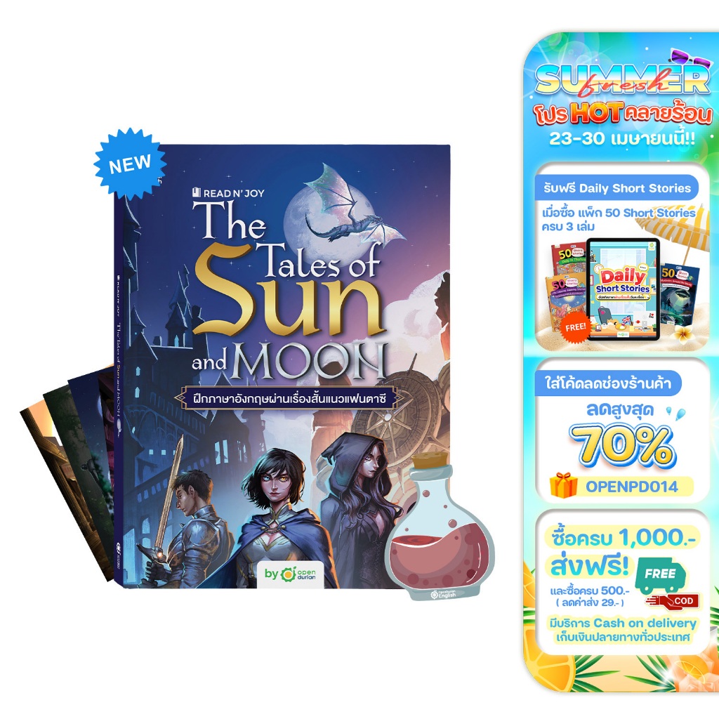 Read N' Joy: The Tales of Sun and Moon หนังสือฝึกภาษาผ่านเรื่องสั้น แนว ...