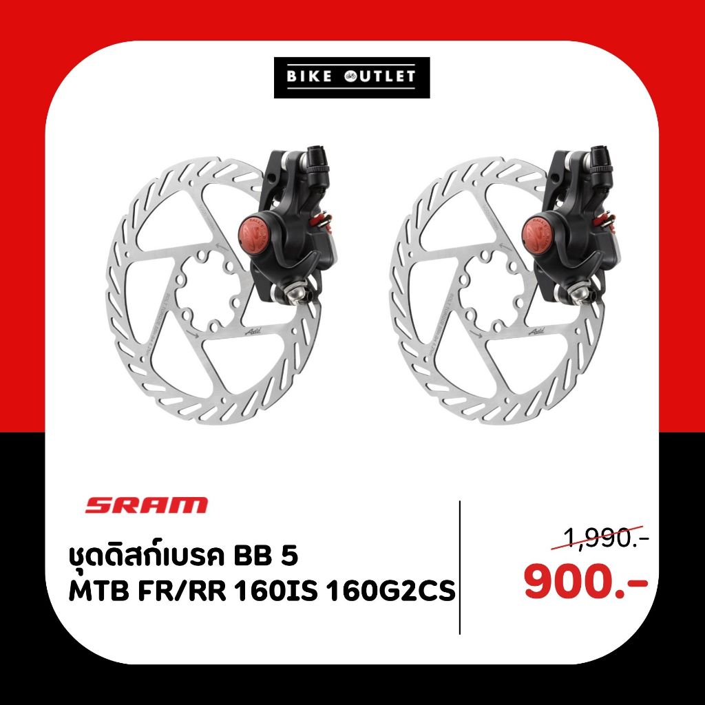 ชุดดิสเบรค SRAM AVID BB5 MTB FR/RR 160IS 160G2CS สินค้า หน้า/หลัง | Shopee Thailand