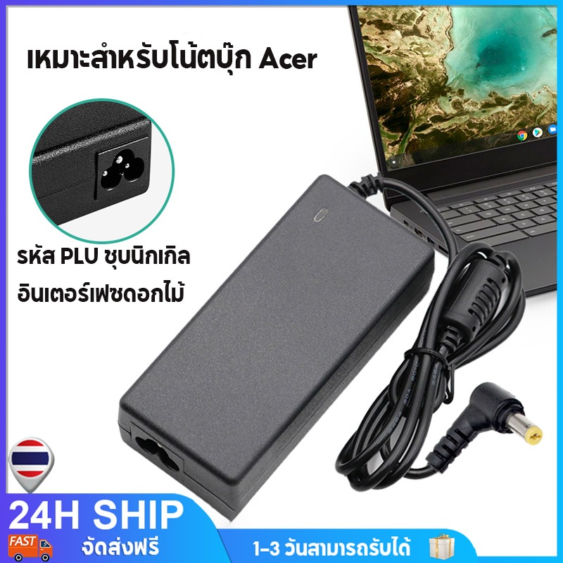 อแดปเตอร์ Acer Adapter สายชาร์จ 19V/3.42A 65W หัวขนาด 5.5 x 1.7mm อะแดปเตอร์ Adapter For Acer ...