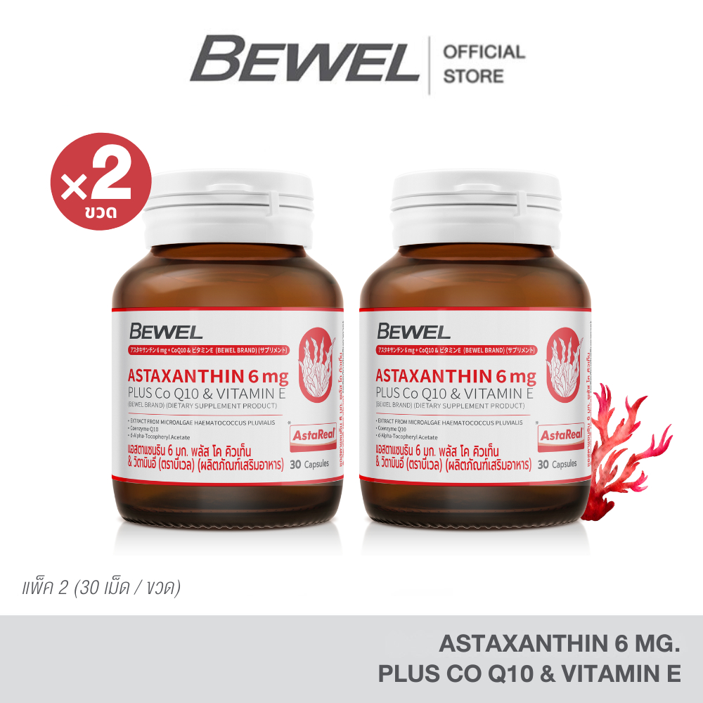 [แพ็คสุดคุ้ม] BEWEL ASTAXANTHIN 6 MG PLUS CO-Q10 & VITAMIN-E (30 Caps)-บีเวล แอสตาแซนธิน 6 มก. ...