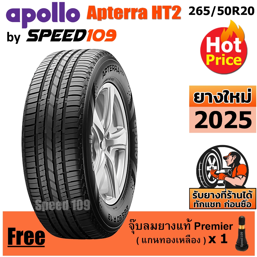 APOLLO ยางรถยนต์ ขอบ 20 ขนาด 265/50R20 รุ่น Apterra HT2 - 1 เส้น (ปี ...