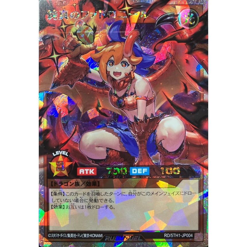 [Konami] [Yu-Gi-Oh! Rush Duel] Fadronir the Pure (Alt Art) RD/5TH1-JP004 (Over Rush Rare ...