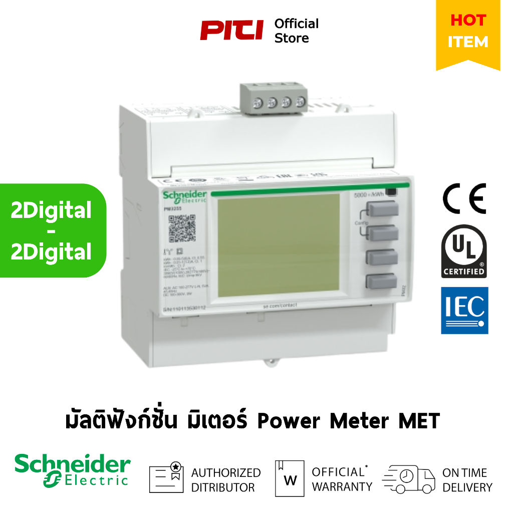 Schneider มัลติฟังก์ซั่น มิเตอร์ METSEPM3255 - RS485 DIN Mount Energy ...