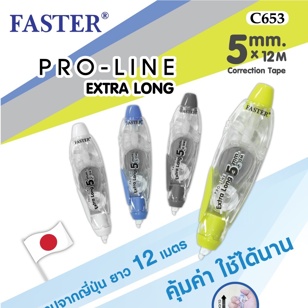 เทปลบคำผิด รุ่น C653 PRO-LINE EXTRA LONG ยาว 12เมตร (จำนวน 1 ชิ้น ...
