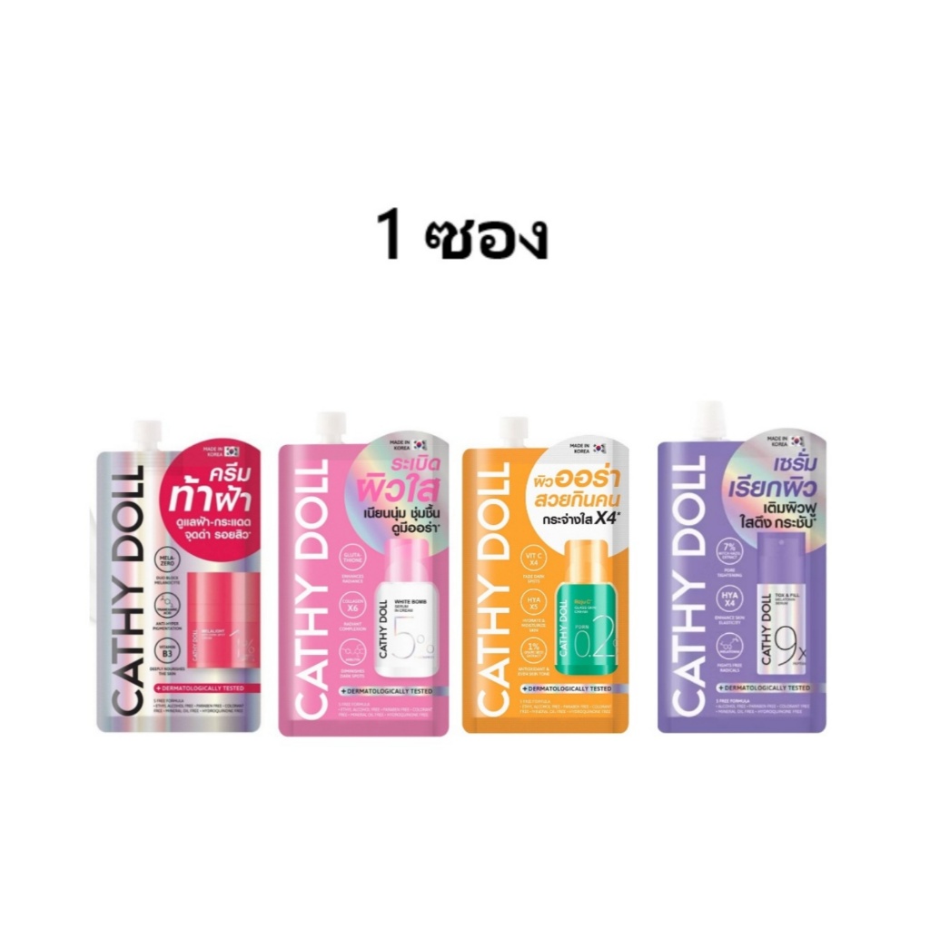Cathy Doll ครีมเซรั่มตัวใหม่ White Bomb - Melalight - Reju C - Tox&Fill ...