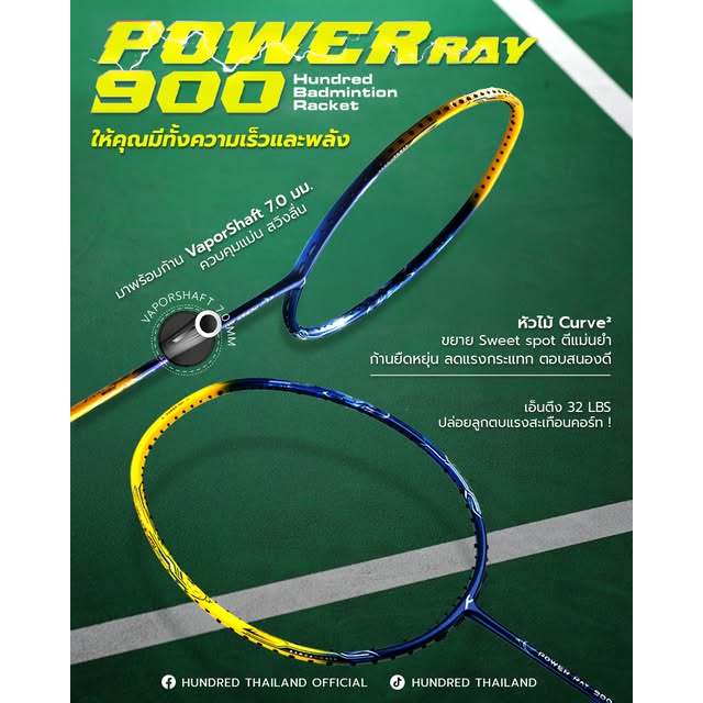 🔥ยอดฮิตราคาเป็นมิตร🔥 HUNDRED POWER RAY 900 (5U)🏸 ไม้แบดมินตันสายบุก ...