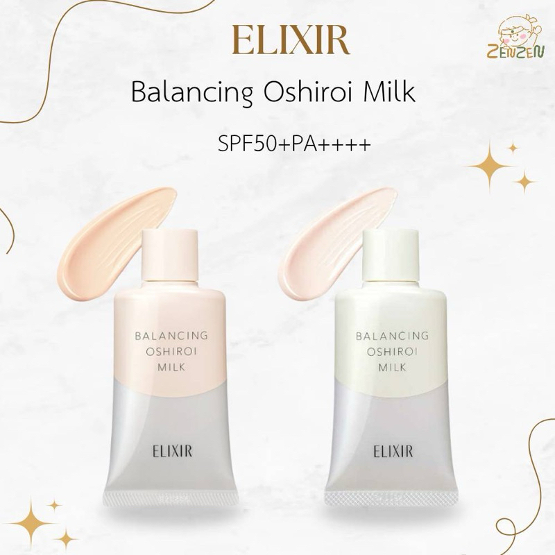 Shiseido Elixir balancing oshiroi milk 35g. spf50+ pa++++ | Shopee Thailand
