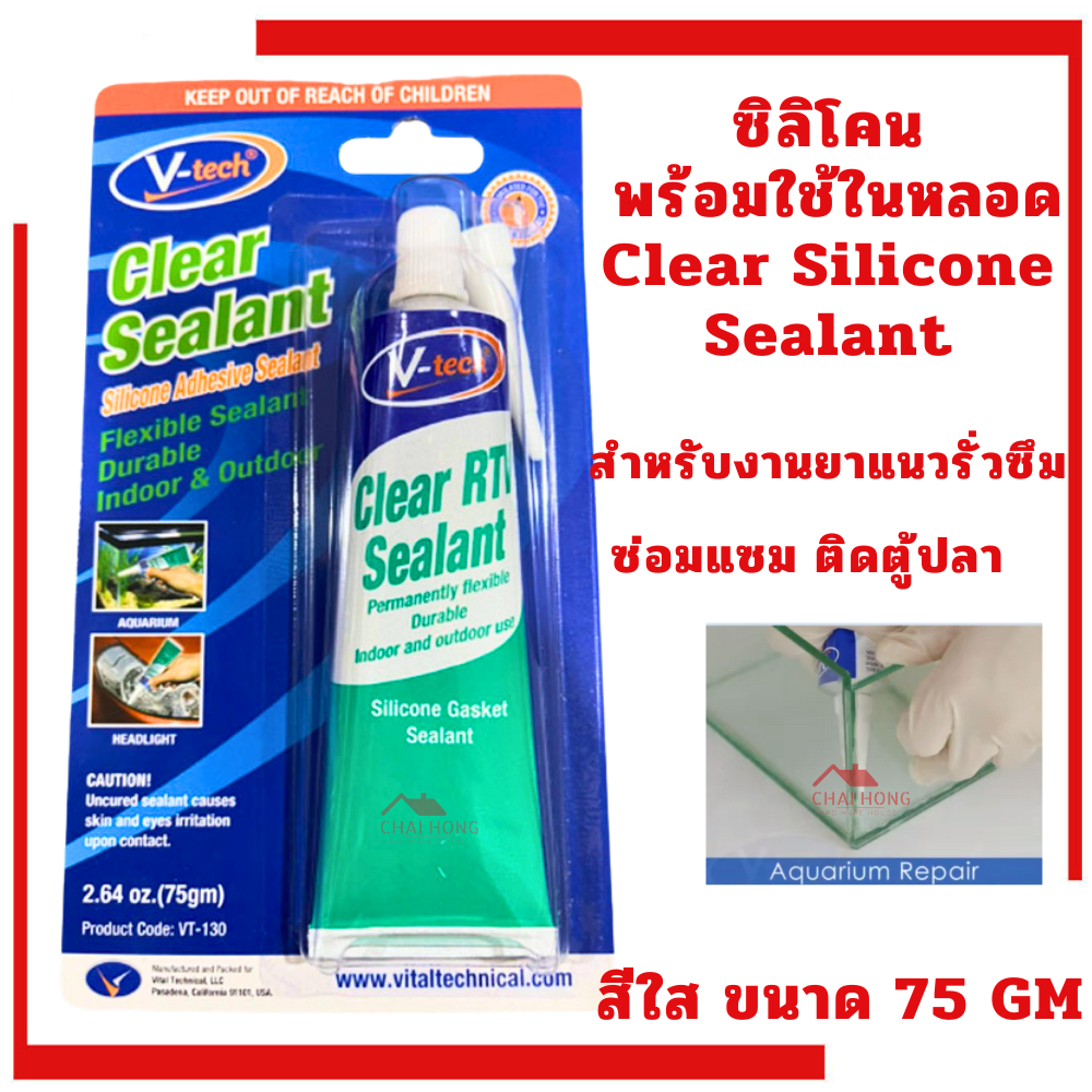 ซิลิโคนหลอด สีใส Silicone ซิลิโคนติดตู้ปลา มีสารยับยั้งเชื้อรา มีกรด ...