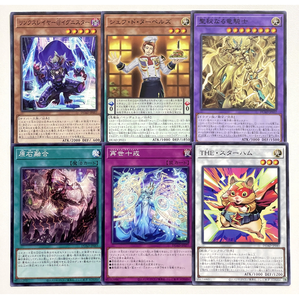 Yugioh DUAD แยกใบ N Duelist Advance | Shopee Thailand