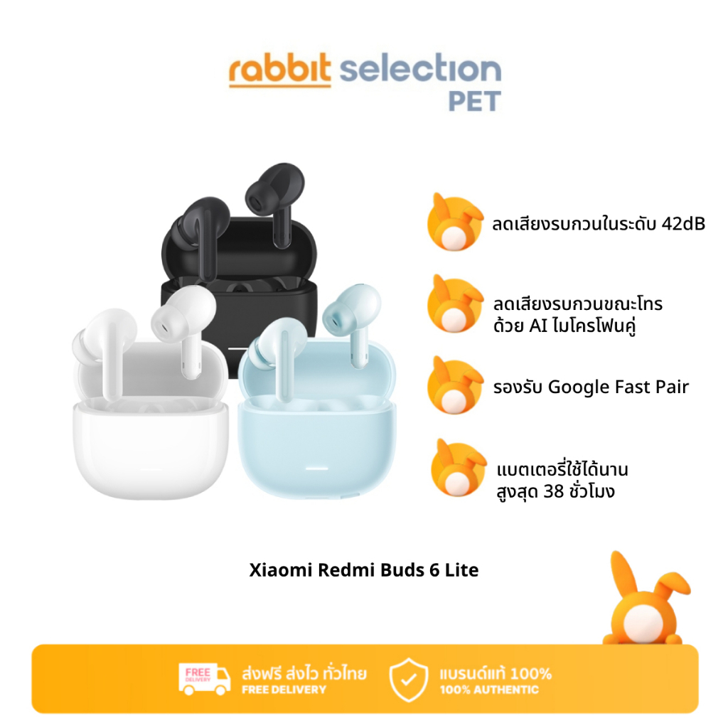Rabbit Selection Pet Xiaomi Redmi Buds 6 Lite หูฟังบลูทูธไร้สาย ลดเสียงรบกวนในระดีบ 42dB ...