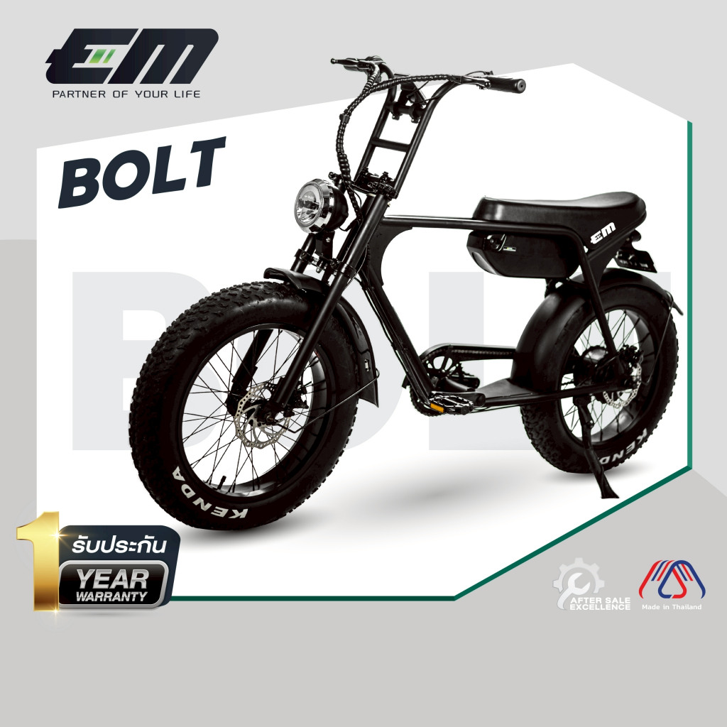EM จักรยานไฟฟ้ารุ่น EM BOLT แบตเตอรี่ลิเธียม มอเตอร์ 500 วัตต์ (ทักแชท ...