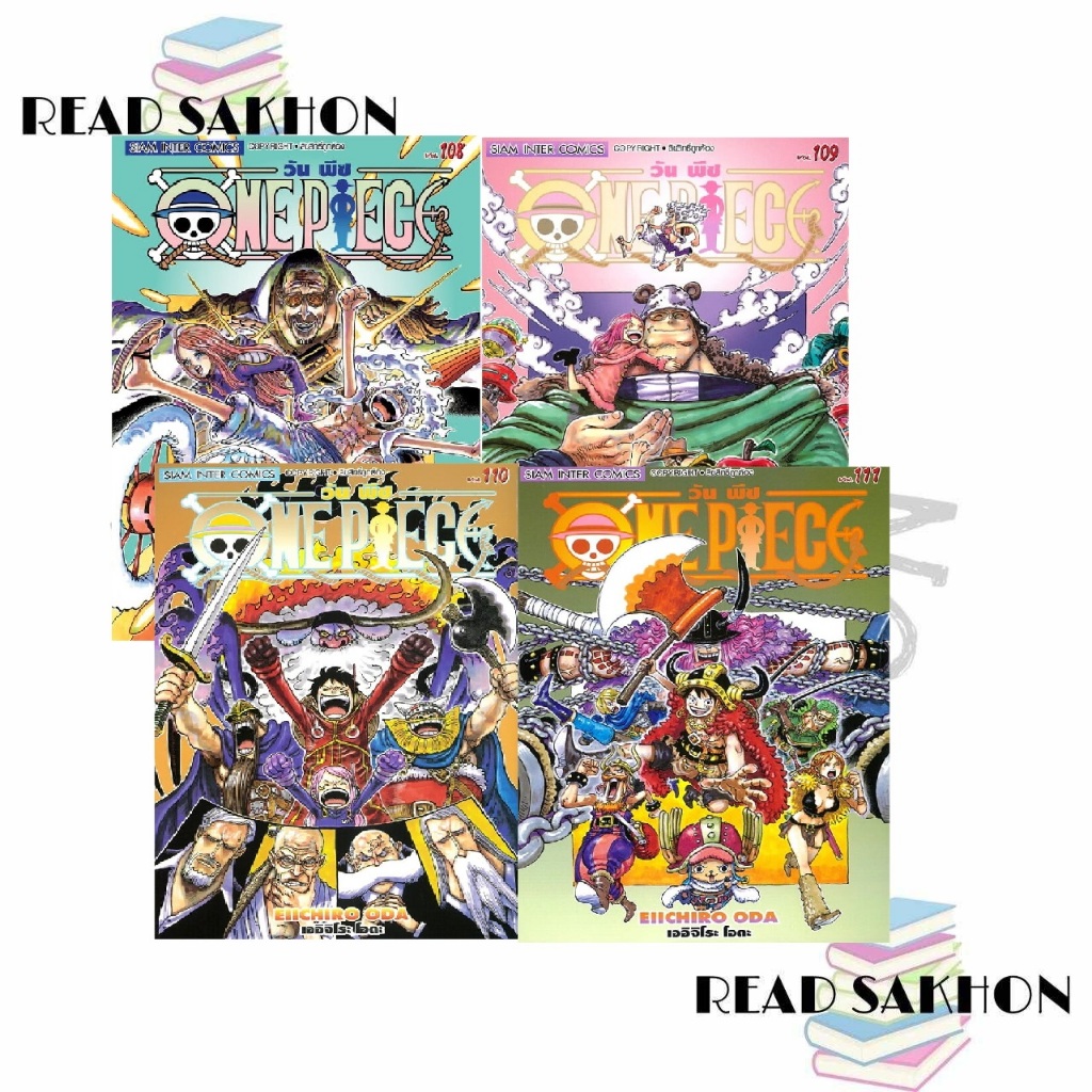 หนังสือ #One Piece เล่ม 108-111 วันพีซ (การ์ตูน) ผู้เขียน: EIICHIRO ODA ...