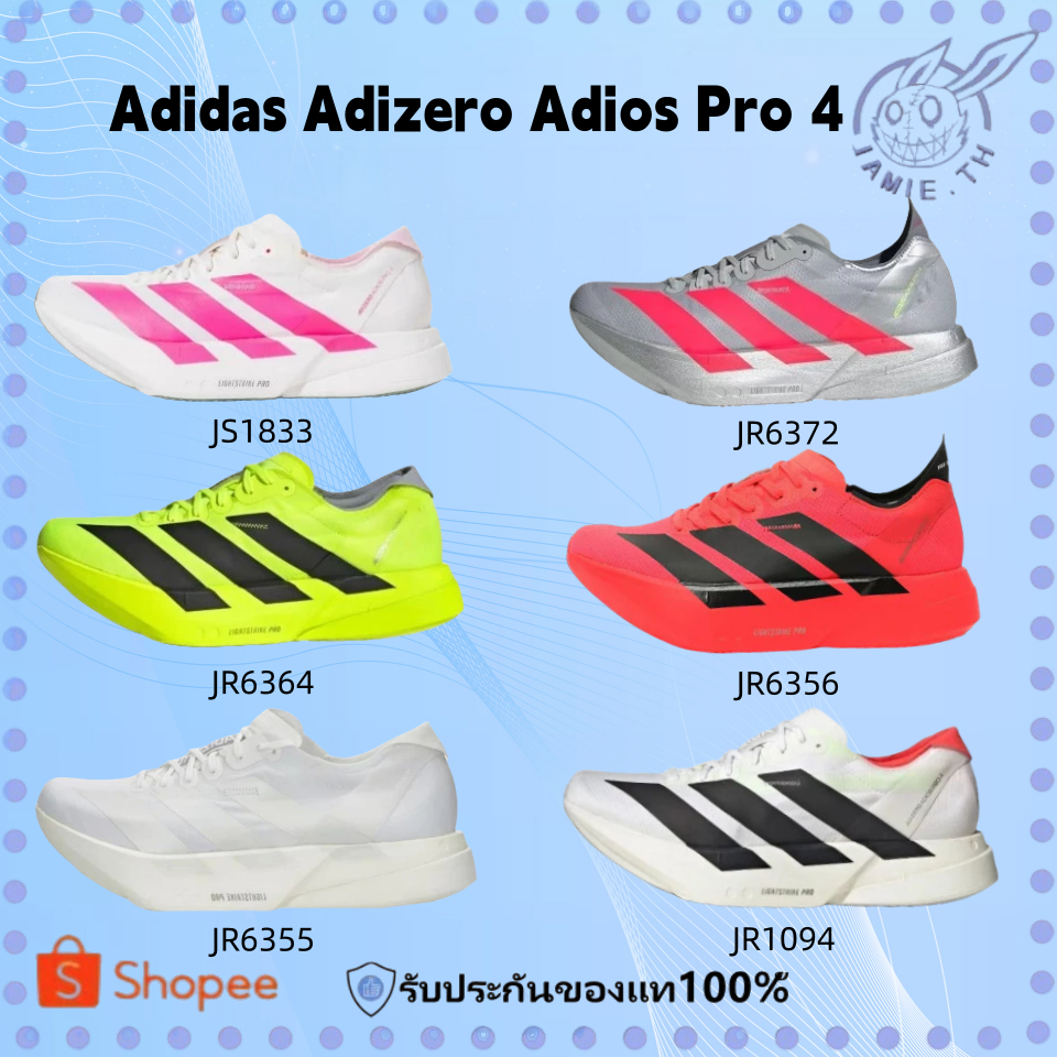 【พร้อมส่ง & พรี 】Adidas Adizero Adios Pro 4 JS1833 JR6364 JR6355 JR6372 ...