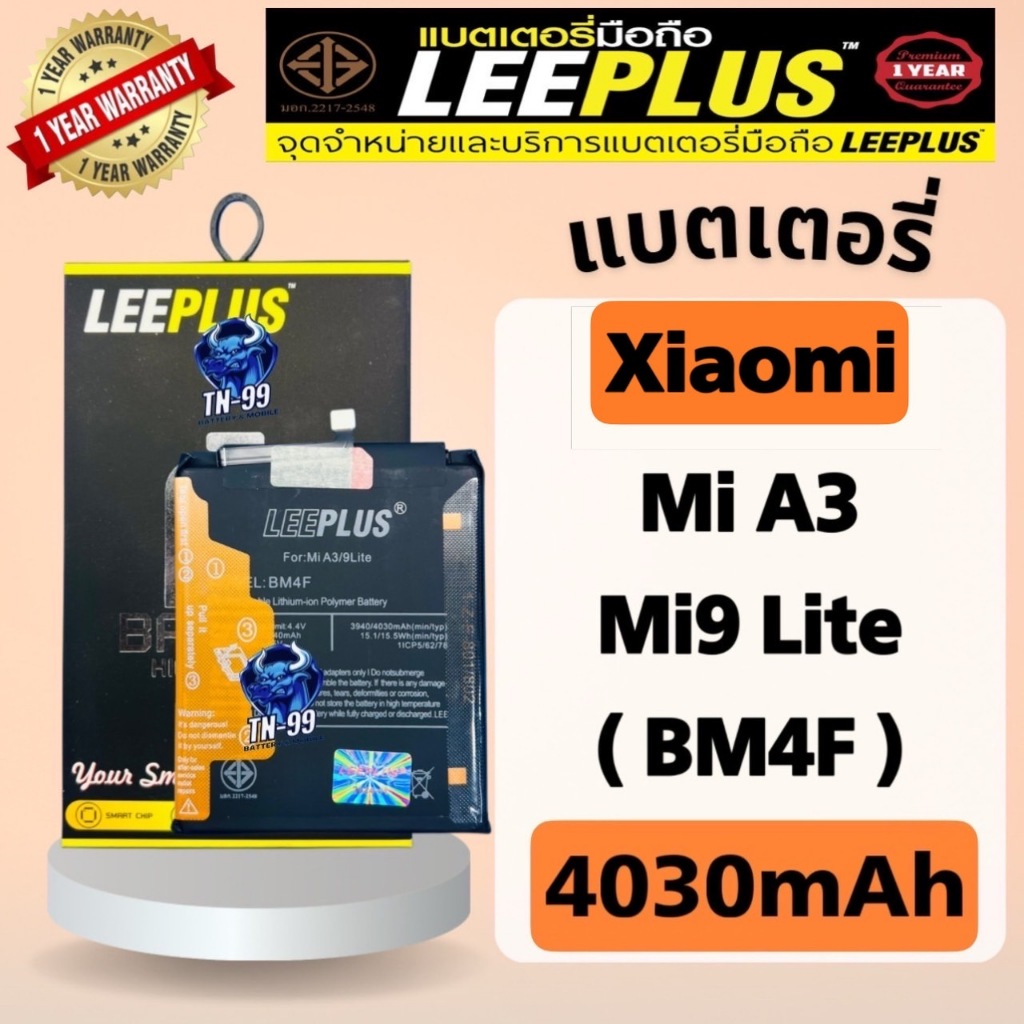 แบตเตอรี่ Xiaomi Mi A3 / Mi 9Lite ( Model: BM4F ) 4030mAh รับประกัน ...