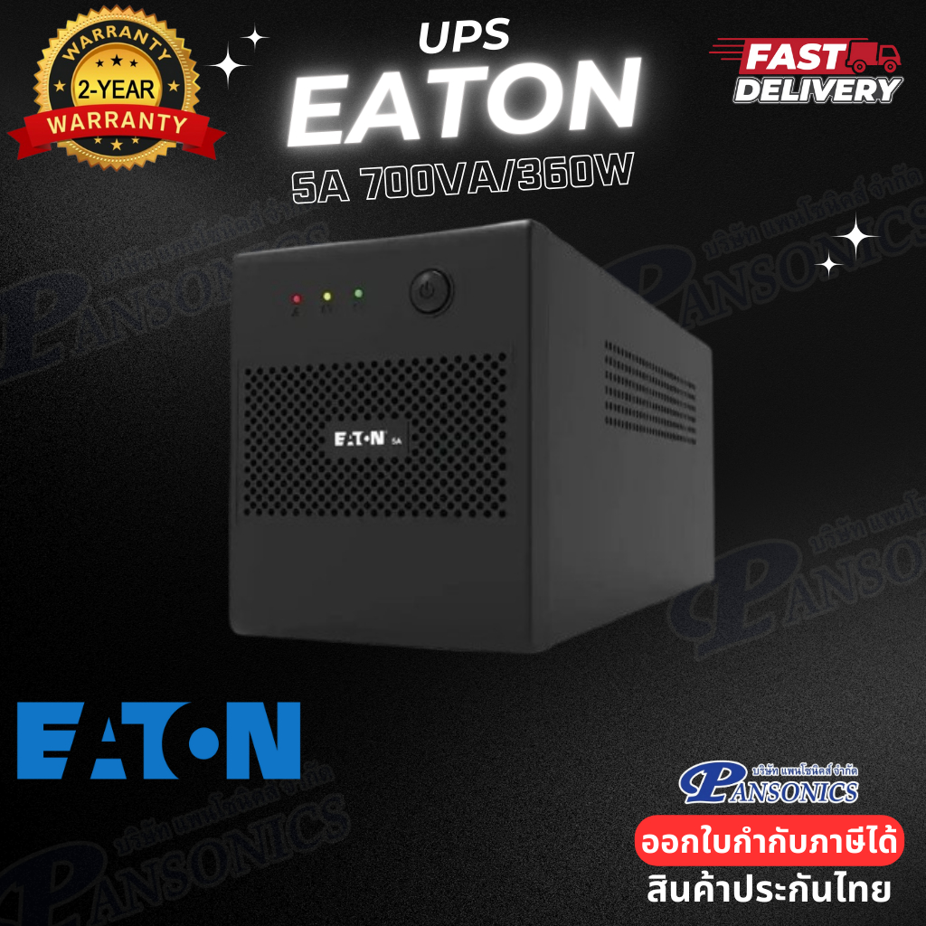 UPS EATON 5A 700VA/360W (รับประกัน2ปี) | Shopee Thailand