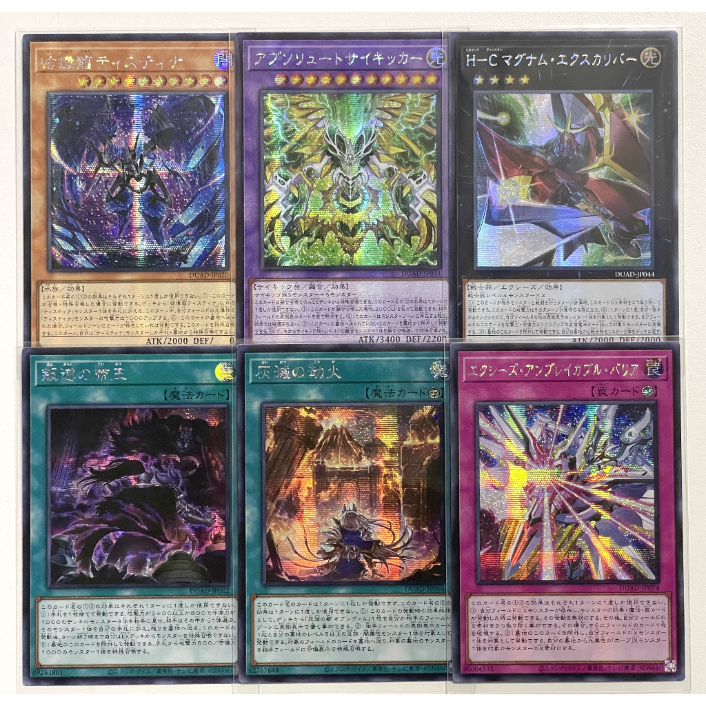 Yugioh DUAD แยกใบ SE Duelist Advance | Shopee Thailand