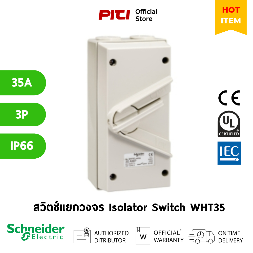 Schneider Isolator Switch 35A 3P สวิตช์สําหรับแยกวงจร รหัส WHT35_GY IP66 รุ่น Kavacha สําหรับ EV ...