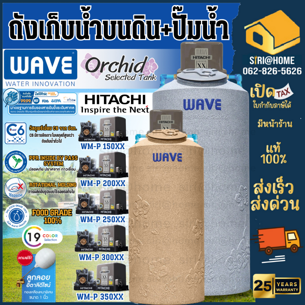 🔥ฟรีจัดส่ง+ลูกลอยชุด+อุปกรณ์วางปั๊มน้ำ+ติดตั้งปั้มบนถัง🔥ถังเก็บน้ำบนดิน ...