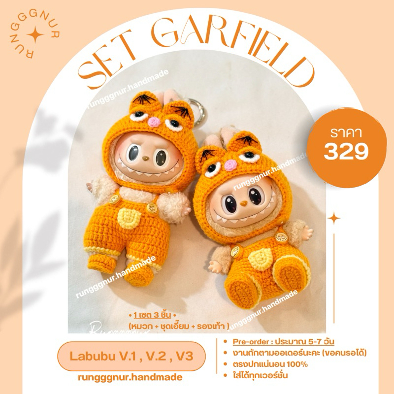 [Set Garfield] - Labubu v.1 v.2 v.3 ก็ใส่ได้ ชุดการ์ฟิวส์ แมวส้มน่ารัก ...