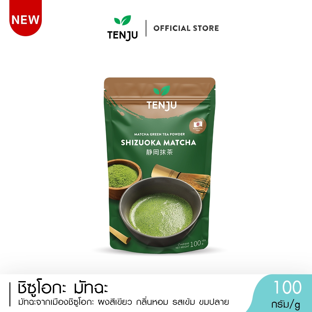 Tenju (Shizuoka ) ชิซูโอกะ มัทฉะ 100 กรัม ผงชาเขียวมัทฉะ นำเข้าจาก ...
