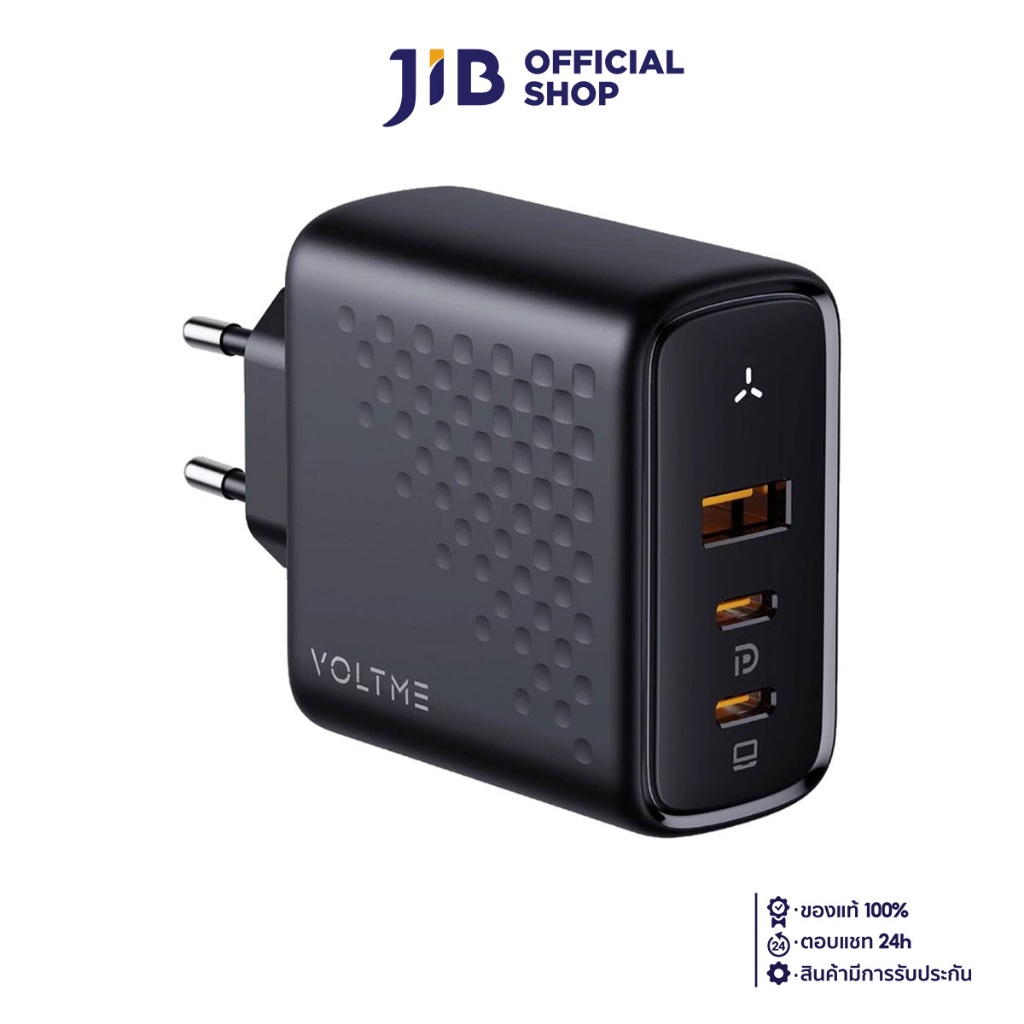 ADAPTER CHARGER (อะแดปเตอร์) VOLTME REVO 100W (V2025V1TH) BLACK | Shopee Thailand