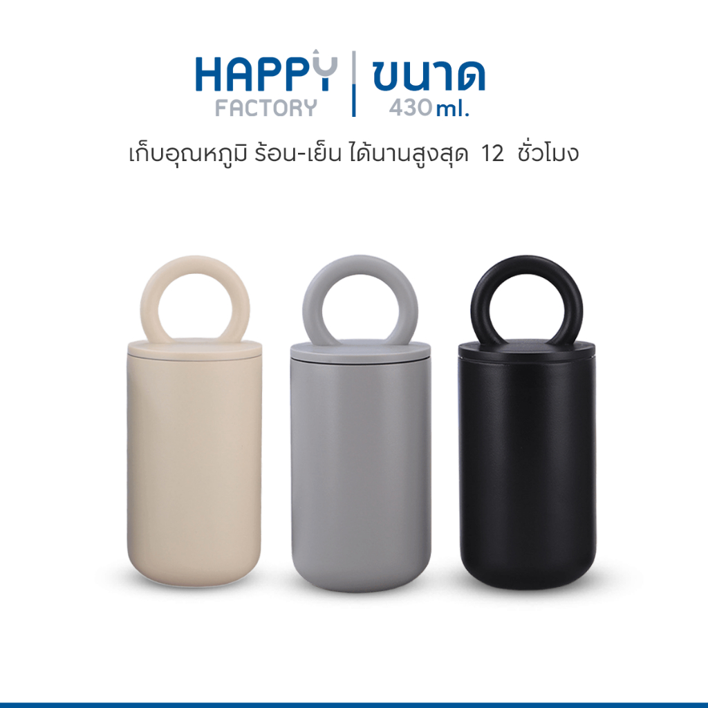 กระบอกน้ำมีหูหิ้วกลม ขนาด 430ml แก้วสแตนเลส 304 แท้ แก้วน้ำมีหูพกพาสะดวกขวดเก็บความเย็นได้นาน 12 ...