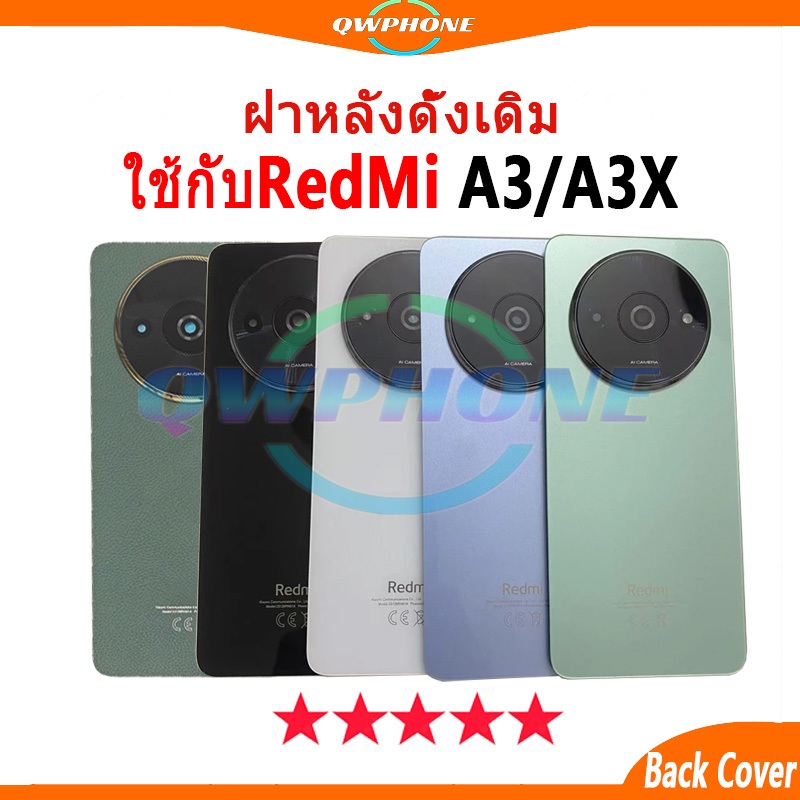 ใหม่ ฝาครอบแบตเตอรี่ด้านหลัง Redmi A3 / A3X Back Cover Battery กระจก ...