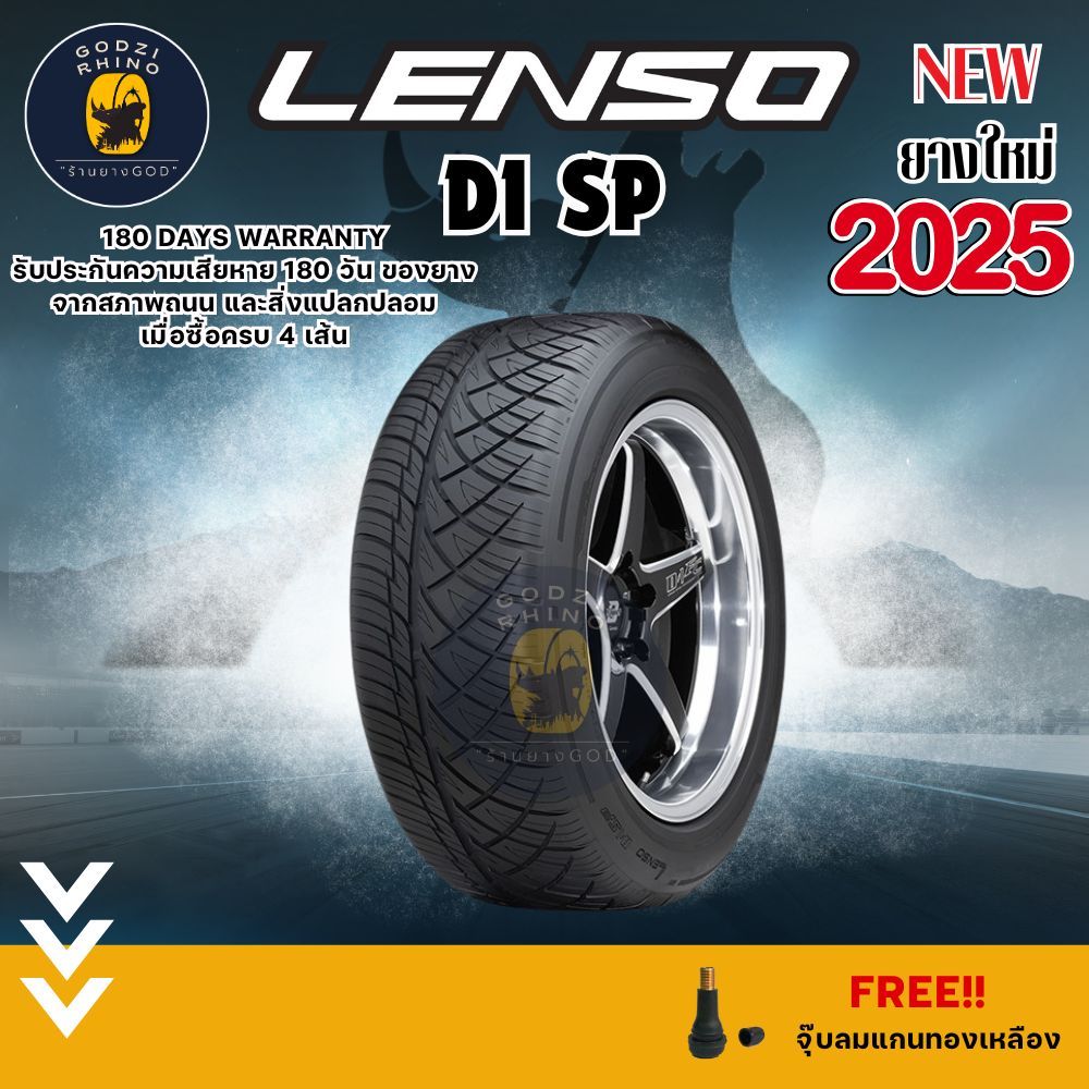 LENSO รุ่น D1SP ยางใหม่ปี 2024-2025 245/45R18 255/55R18 265/60R18 (ราคาต่อ 1 เส้น) แถมฟรีจุ๊บลม ...
