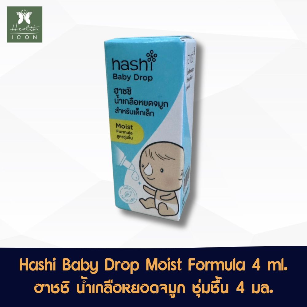 Hashi Baby Drop Moist Formula 4 ml. ฮาชชิ น้ำเกลือหยดจมูก สูตรชุ่มชื้น ...