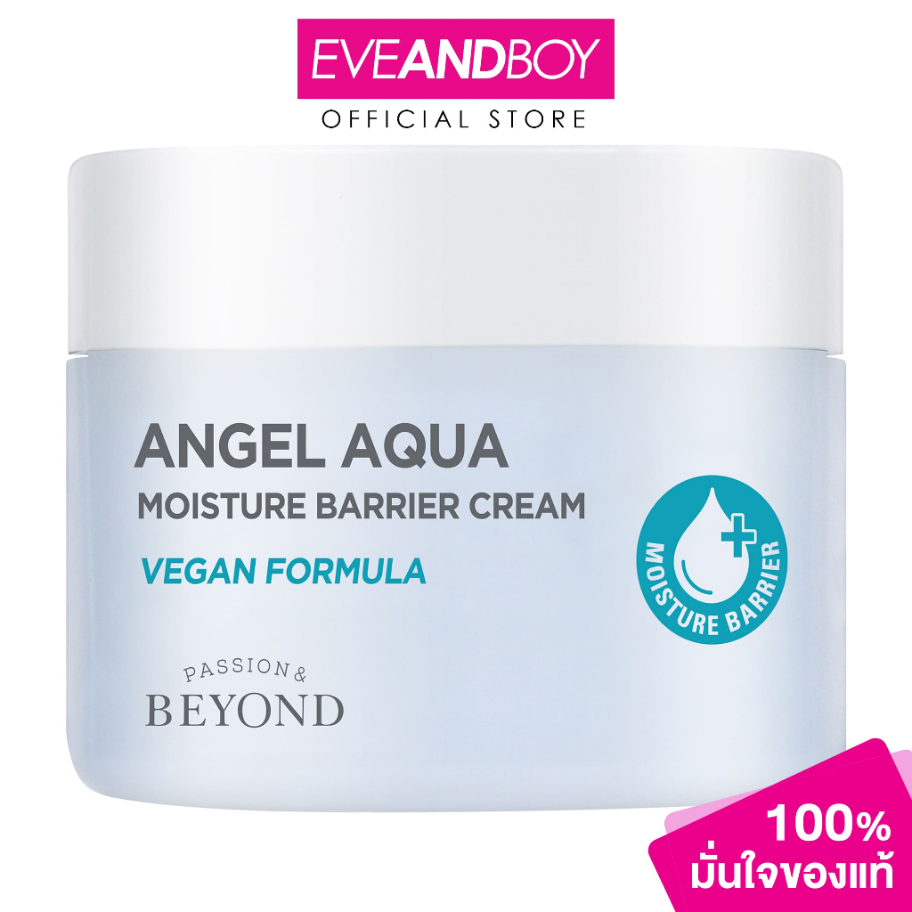 BEYOND - Angel Aqua Moisture Barrier Cream (150ml.) บียอนด์ แองเจิล อควา มอยส์เจอร์ แบริเออร์ ...