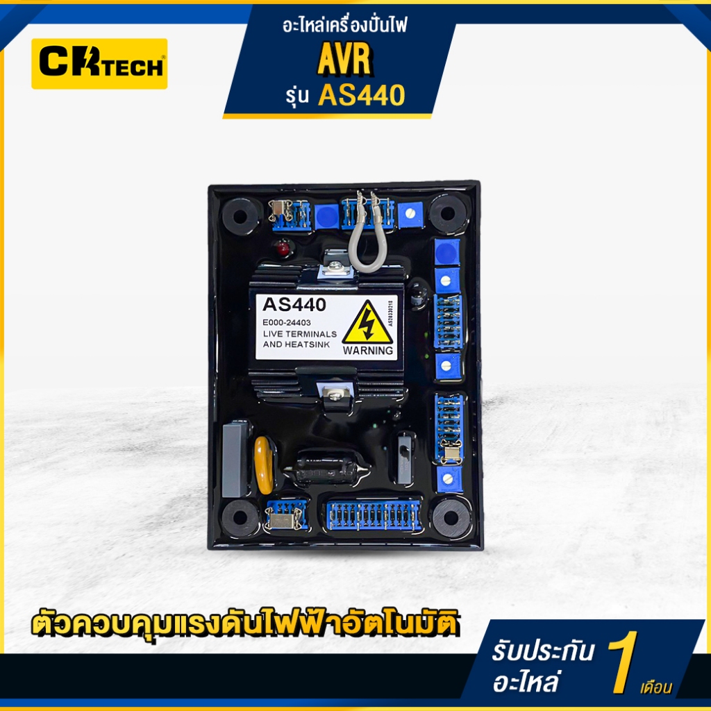AS440 AVR ตัวควบคุมแรงดันไฟฟ้าอัตโนมัติดีเซล Brushless เครื่องกำเนิด ...