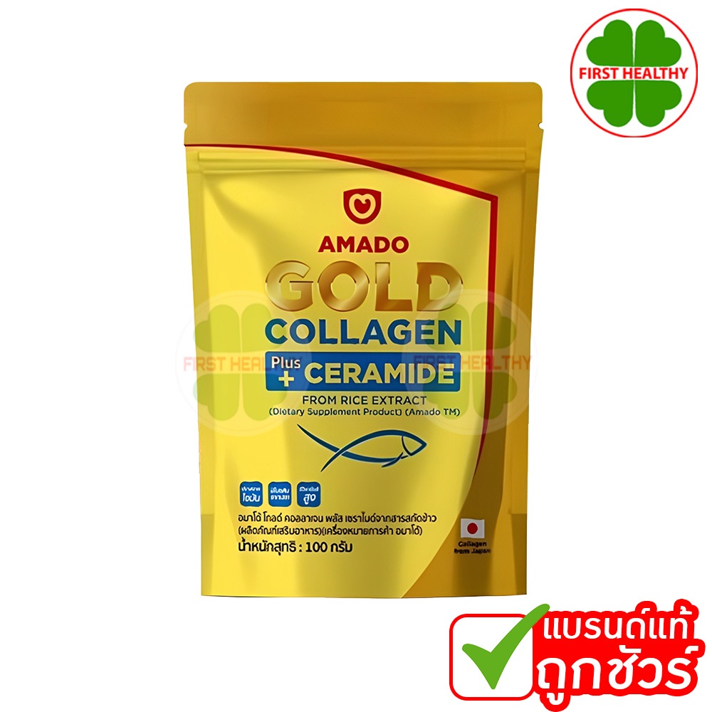 Amado Gold Collagen Plus " ชนิดถุง " อมาโด้ โกลด์ คอลลาเจน พลัส (1 ถุง ...
