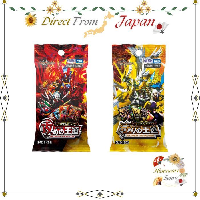 Takara Tomy Duel Masters TCG DM24-SD1 Path of Attack Deck / DM24-SD2 Path of Defense Deck ...
