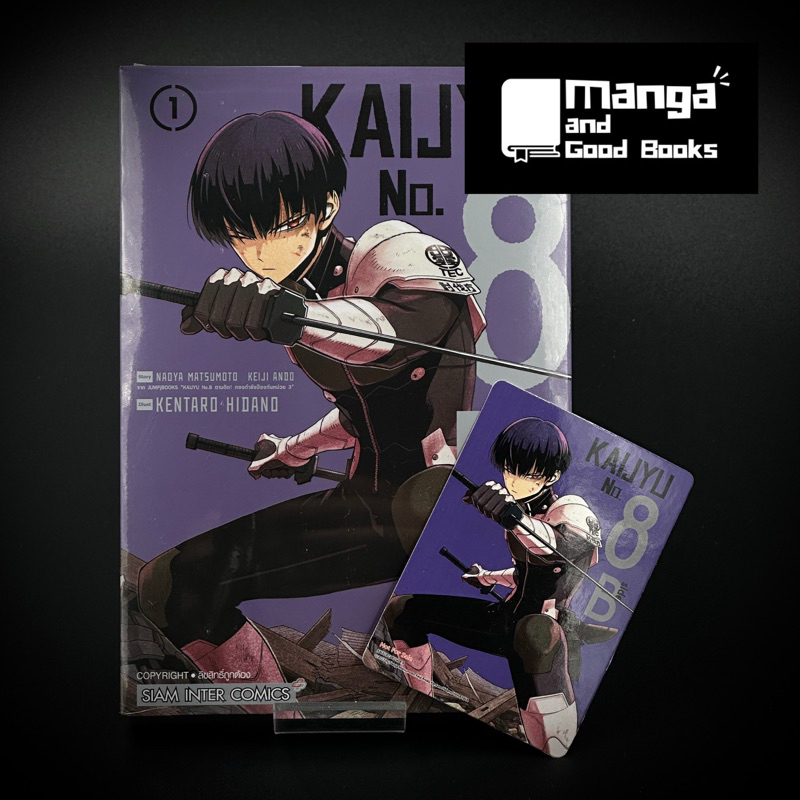 [เล่ม14 พร้อมส่ง] KAIJYU no.8 เล่ม 11-14 , sideB เล่ม1 + โปสการ์ด [แยกเล่ม] มังงะ หนังสือการ์ตูน ...