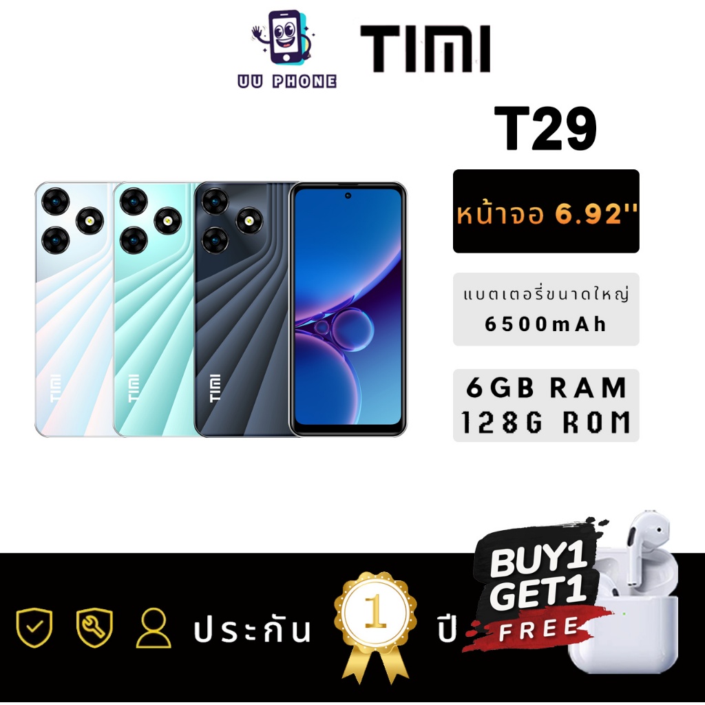 โทรศัพท์มือถือ TIMI T29 Android (6+128GB) 13 จอ 6.92 นิว แบตเตอรี่ 6500mAh กล้อง 13MP ประกัน ...