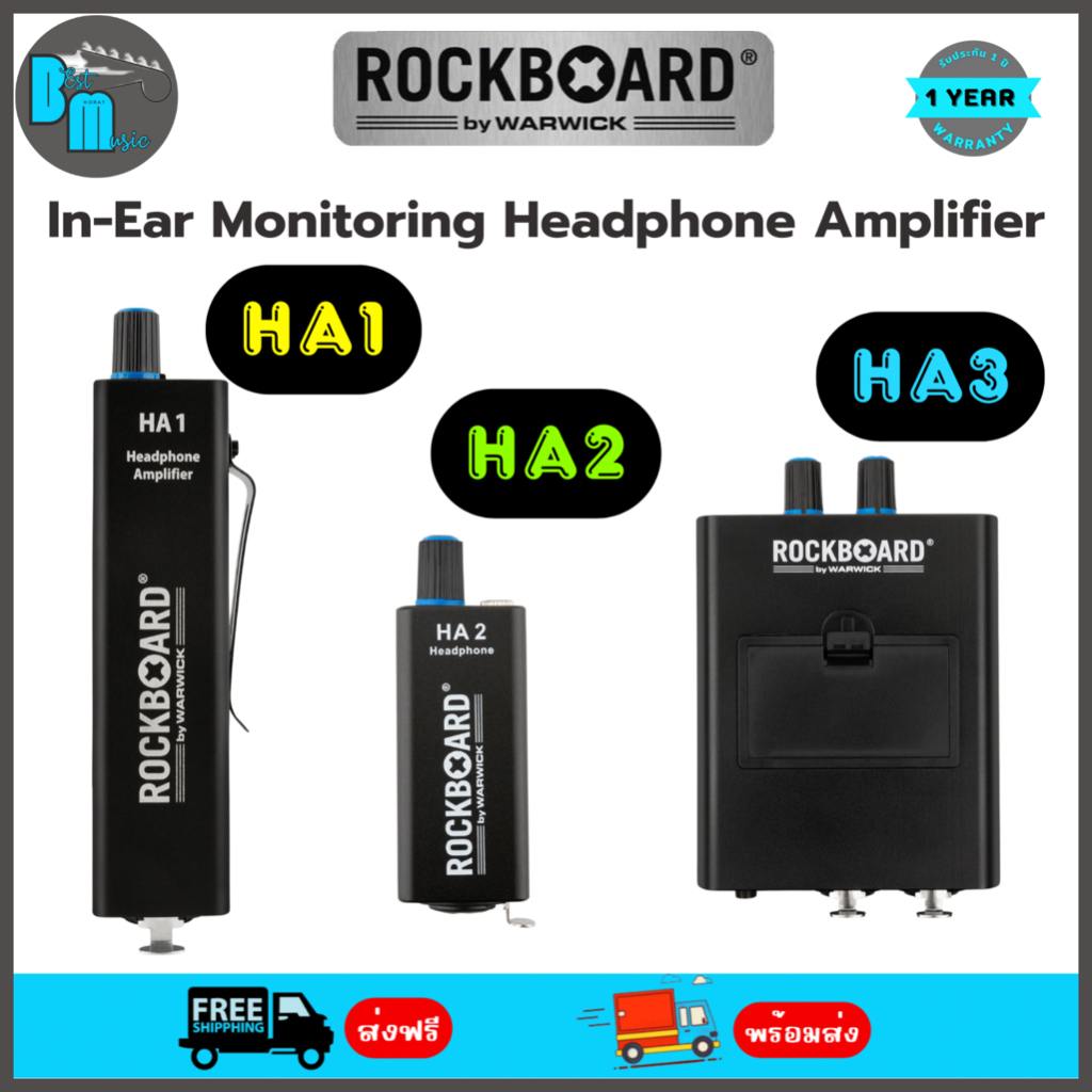 RockBoard HA1 , HA2 , HA3 In-Ear Monitoring Headphone Amplifier เอียร์ ...