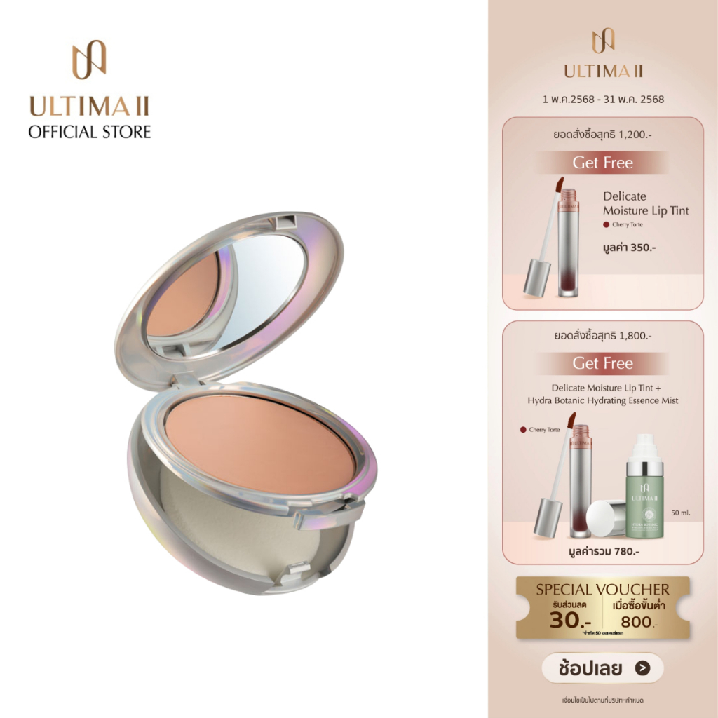 ULTIMA II Delicate Cream Powder Make Up 13g. อัลติม่าทู เดลิเคท ครีม พา ...