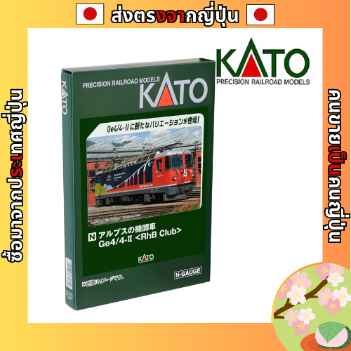 Kato N Gauge Alps Locomotive Ge4/4-Ii Rhb Club 3102-4 Precision Train ...