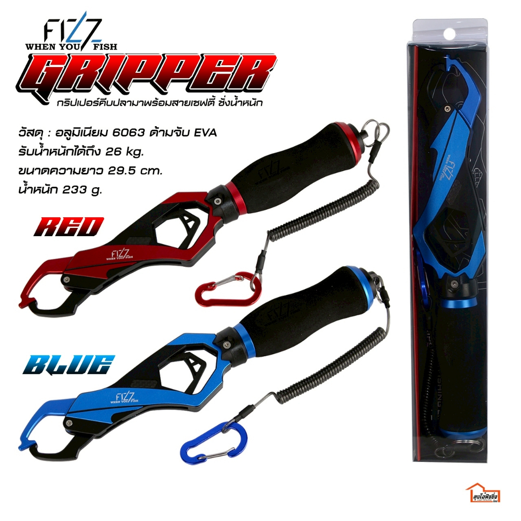 Fizz Grip & Scale กริปเปอร์ชั่งน้ำหนัก Fizz | Shopee Thailand