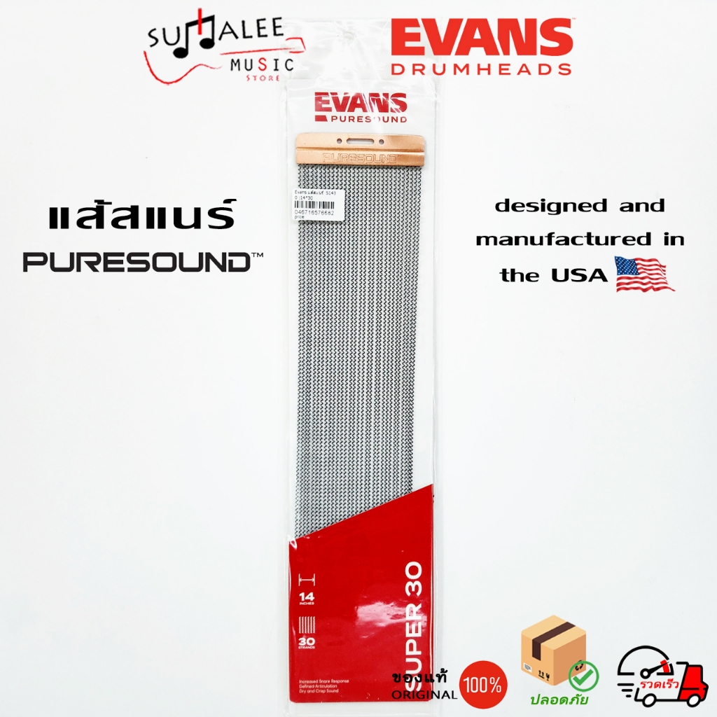 แส้สแนร์ EVANS - PURESOUND 14 " รุ่น SUPER 30 SNARE WIRE [Made in USA ...