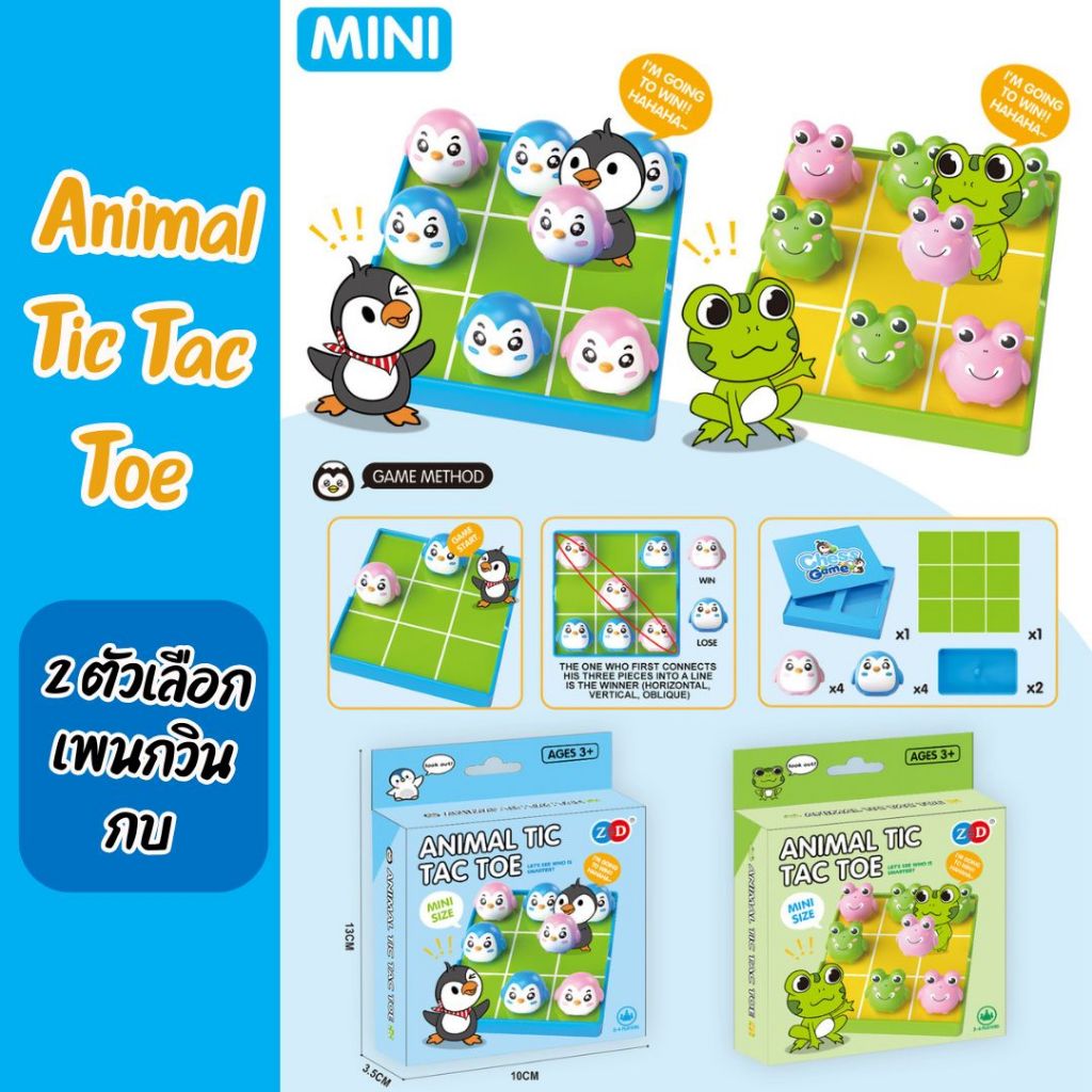 เกมกระดานสำหรับเด็ก Mini บอร์ดเกม หมากรุก Puzzle Chess เกมกระดาน XO ...