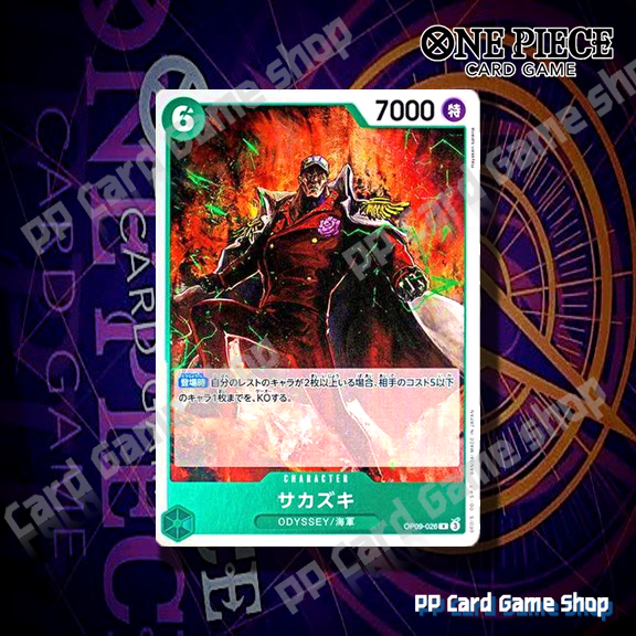 Sakazuki (R) [OP09-026] ชุด Emperors In The New World การ์ดเกมวันพีช ...