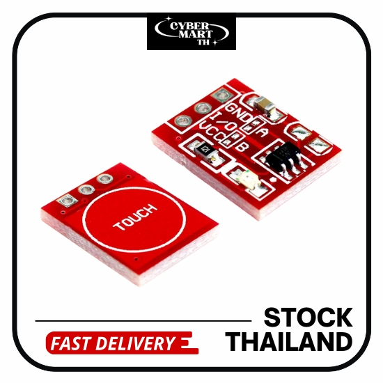 โมดูลสวิทช์สัมผัส TTP223 Touch Button Module Switch (1 Pcs) | Shopee ...