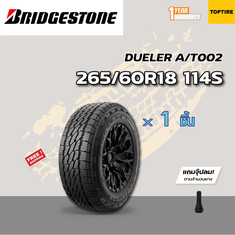 BRIDGESTONE 265/60R18 รุ่น DUELER A/T002 114S จำนวน 1 เส้น | Shopee Thailand