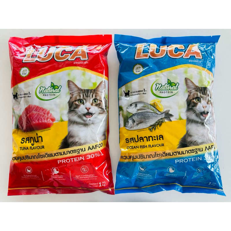ลูก้า อาหารแมว 1 กก. Luca cat food 1 kg. (ใกล้เคียงทันเดอร์ Tundor ...