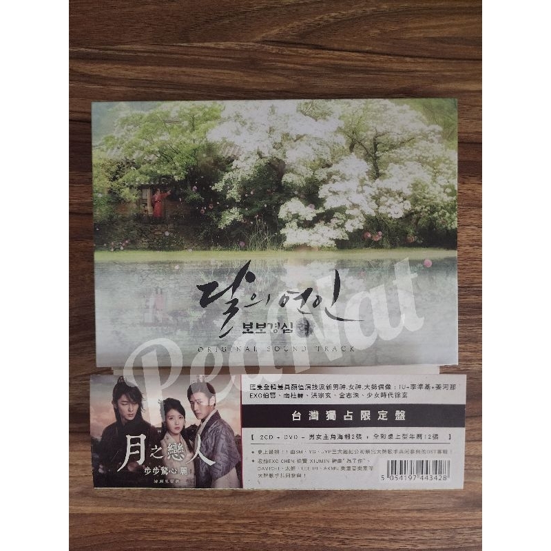IU ไอยู CD+DVD OST. Moon Lovers - Scarlet Heart: Ryeo [Taiwanese Ver.] | Shopee Thailand
