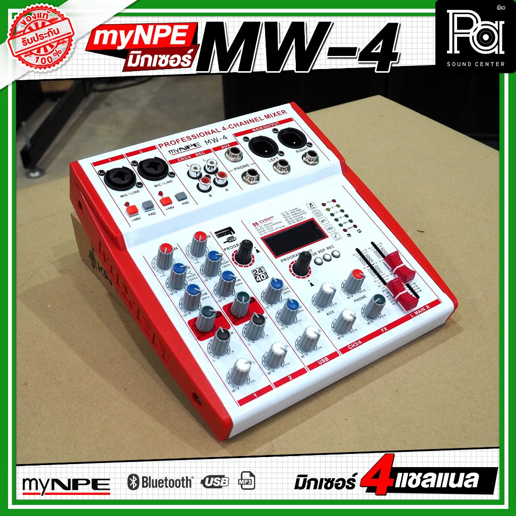 myNPE MW 4 มิกเซอร์ 4 แชลแนล รองรับ บลูทูธ USB เอฟเฟคแท้ เหมาะกับการเปิดเพลง ฟังเพลง ร้องเพลง คา ...