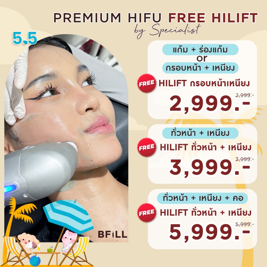 Premium Hifu By Specialist (ทำโดยผู้เชี่ยวชาญ) พรีเมียม ไฮฟู่ ยกกระชับ ...