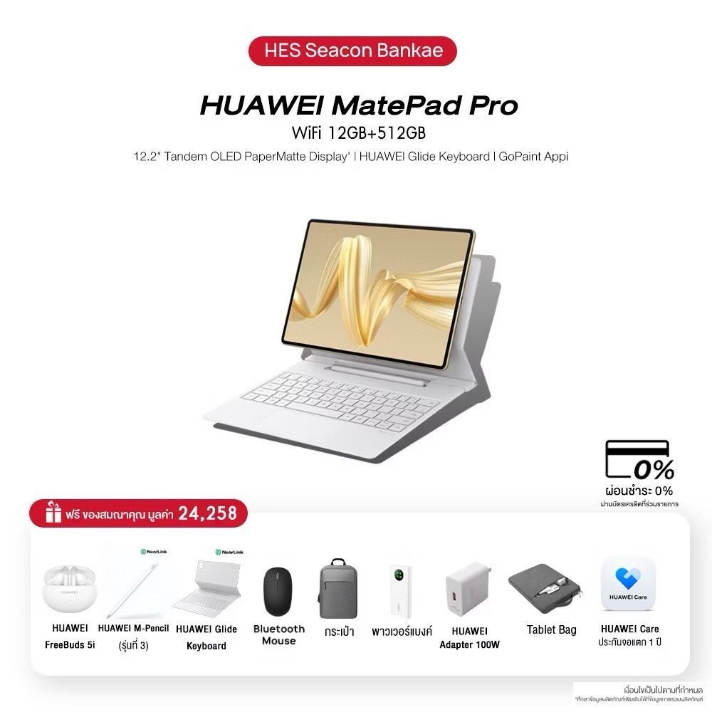 HUAWEI MatePad Pro 12.2 แท็บเล็ต จอแสดงผล Tandem OLED Papermatte | แป้น ...